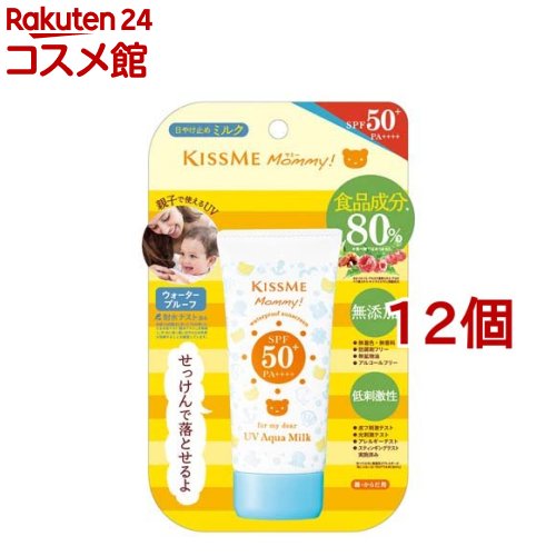 【楽天市場】キスミー マミー UVアクアミルク(50g*12個セット)【マミー(伊勢半)】：楽天24 コスメ館