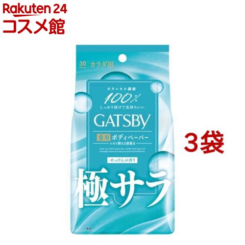 【楽天市場】ギャツビー さらさらデオドラントボディペーパー フレッシュシャボン(30枚入*3袋セット)【GATSBY(ギャツビー)】：楽天24 ...