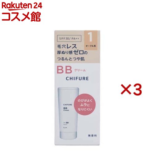 【楽天市場】ちふれ BB クリーム N 1(30g×3セット)【ちふれ】：楽天24 コスメ館