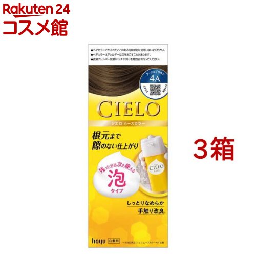 【楽天市場】シエロ ムースカラー 4A アッシュブラウン(3箱セット)【シエロ(CIELO)】：楽天24 コスメ館