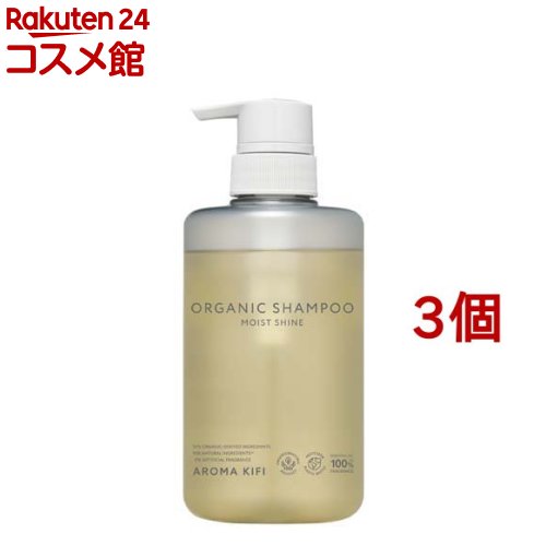 【楽天市場】アロマキフィ オーガニックシャンプーモイストシャイン(480ml*3個セット)【アロマキフィ】：楽天24 コスメ館