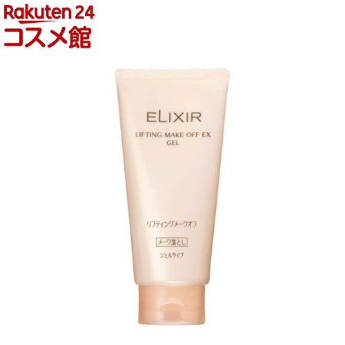【楽天市場】エリクシール リフティングメークオフ EX(ジェル)(140g)【エリクシール(ELIXIR)】：楽天24 コスメ館