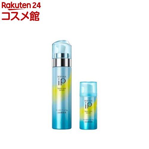 【楽天市場】ソフィーナiP ベースケア セラム 本体(90g)+iP土台美容液(ミニ缶)セット(1セット)【ソフィーナiP】：楽天24 コスメ館