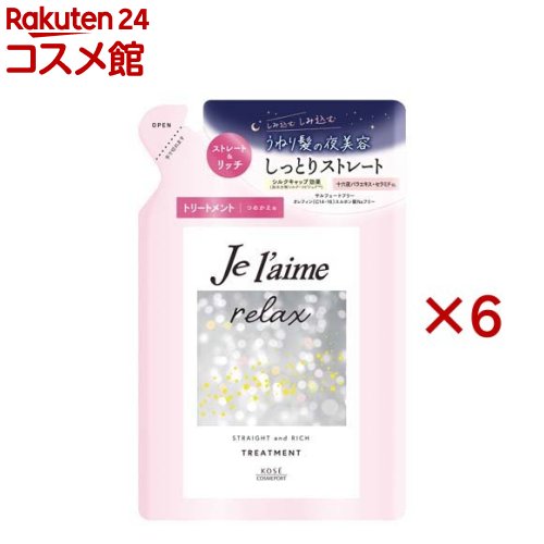【楽天市場】ジュレーム リラックス ミッドナイトリペアヘアトリートメント 替 ストレート＆リッチ(340ml×6セット)【ジュレーム】：楽天 ...