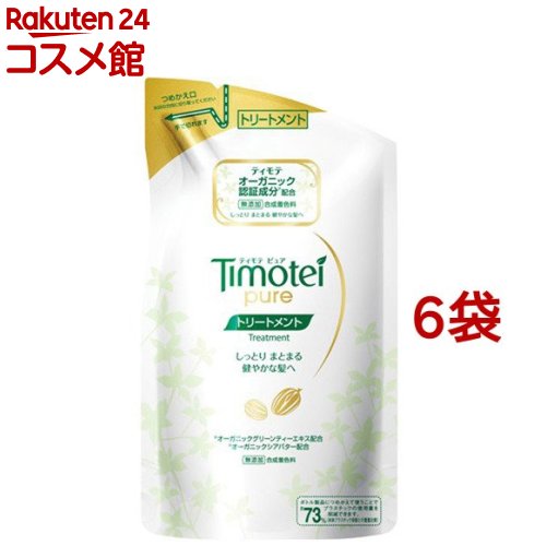 【楽天市場】ティモテ ピュア トリートメント つめかえ(385g*6袋セット)【ティモテ(Timotei)】：楽天24 コスメ館