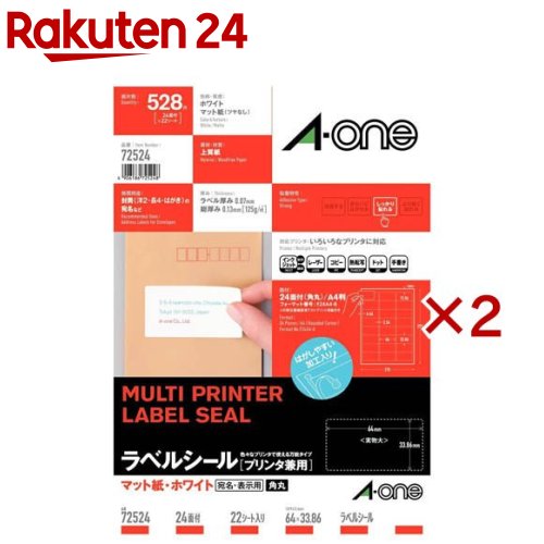 【楽天市場】エーワン ラベルシール 24面 72524(22シート入×2セット)【エーワン】：楽天24