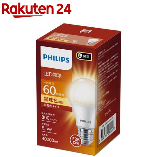 【楽天市場】Philips(フィリップス) LED電球 60W相当 E26 電球色 LDA7L-G／E／K(1個)【フィリップス(PHILIPS)】：楽天24