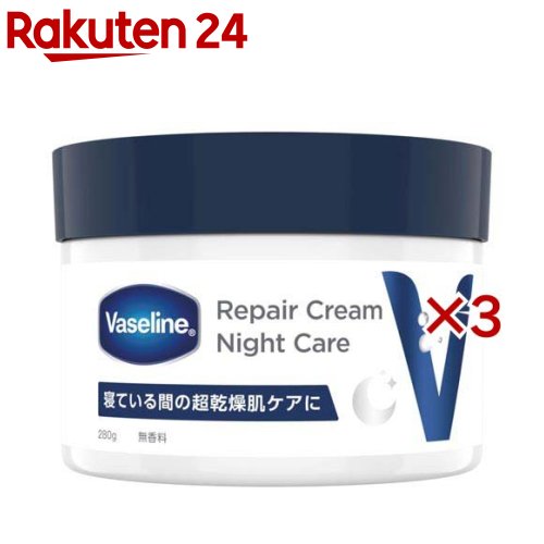 【楽天市場】ヴァセリン リペアクリーム ナイトケア(280g×3セット)【ヴァセリン(Vaseline)】：楽天24