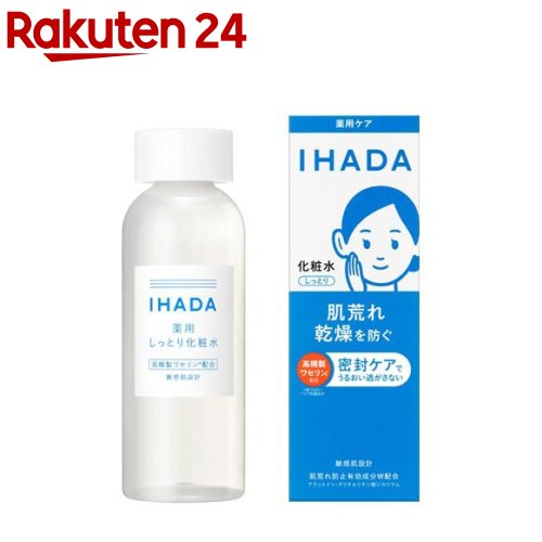 【楽天市場】イハダ 薬用ローション (しっとり)(180ml)【イハダ(IHADA)】：楽天24