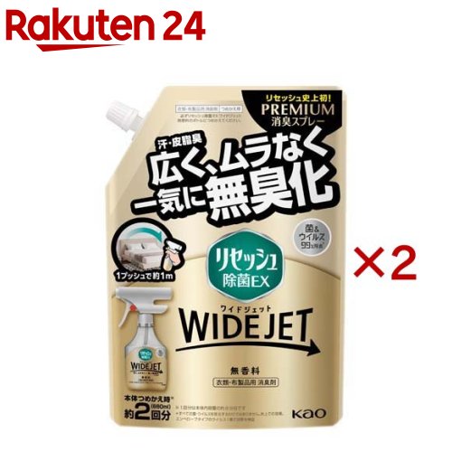 【楽天市場】リセッシュ 消臭スプレー 除菌EX ワイドジェット 無香料 つめかえ用(660ml×2セット)【リセッシュ】：楽天24
