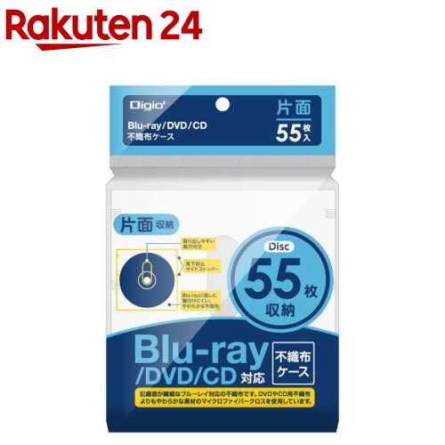 【楽天市場】Digio2 Blu-ray不織布ケース 片面収納／55枚入 ホワイト BD-005-055W(1個)【Digio2】：楽天24