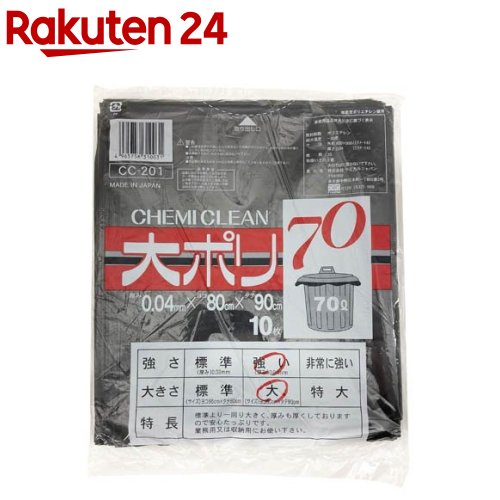 【楽天市場】大ポリ70L CC-201(10枚)：楽天24