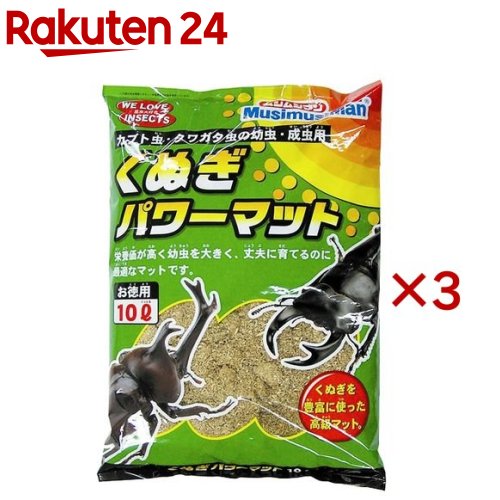 【楽天市場】ムシムシマン くぬぎパワーマット(10L×3セット)【ムシムシマン】：楽天24