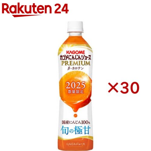 【楽天市場】カゴメ にんじんジュース プレミアム(15本入×2セット(1本720ml))【にんじんジュース】：楽天24