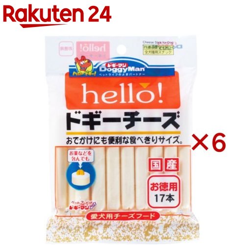【楽天市場】hello!ドギーチーズ(17本入×6セット)【ハロー！(hello！)】：楽天24