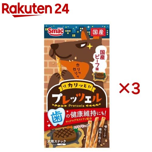 【楽天市場】プレッツェル 国産ビーフ味 犬用(30g×3セット)：楽天24