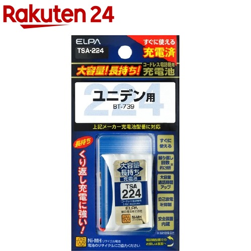 【楽天市場】大容量長持ち充電池 TSA-224(1コ)【エルパ(ELPA)】：楽天24