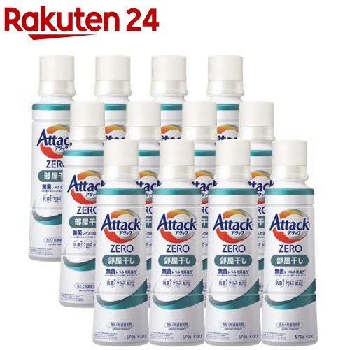 【楽天市場】アタックZERO 部屋干し 大サイズ 本体 梱販売用(570g×12個入)【アタックZERO】：楽天24