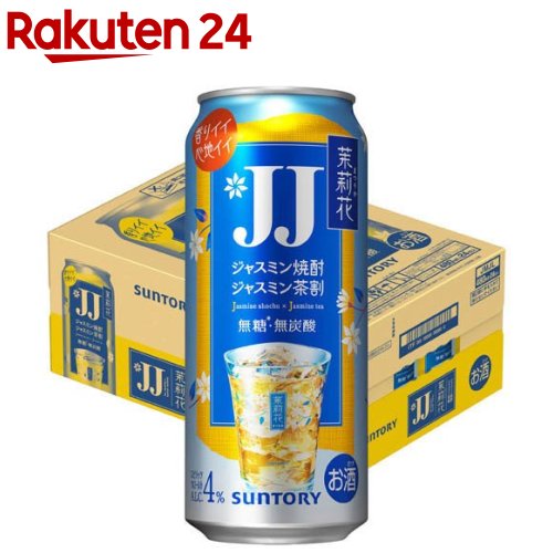 【楽天市場】サントリー 茉莉花 ジャスミン茶割 JJ(480ml×24本)：楽天24