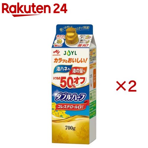 【楽天市場】JOYL ダブルハーフ サラダ油 紙パック コレステロール0(700g×2セット)【味の素 J-オイルミルズ】：楽天24