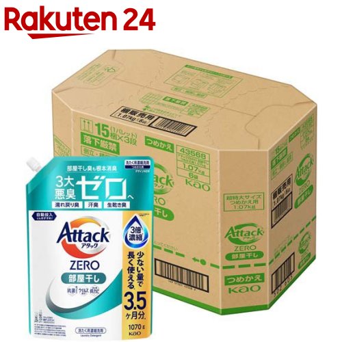 【楽天市場】アタックZERO 部屋干し つめかえ用 梱販売用(1070g×6個入)【アタックZERO】：楽天24