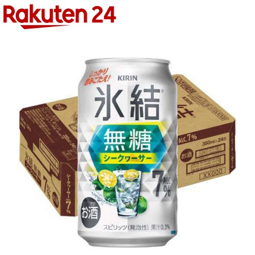 【楽天市場】キリン チューハイ 氷結 無糖 シークヮーサー Alc.7％(350ml*24本入)【氷結】：楽天24