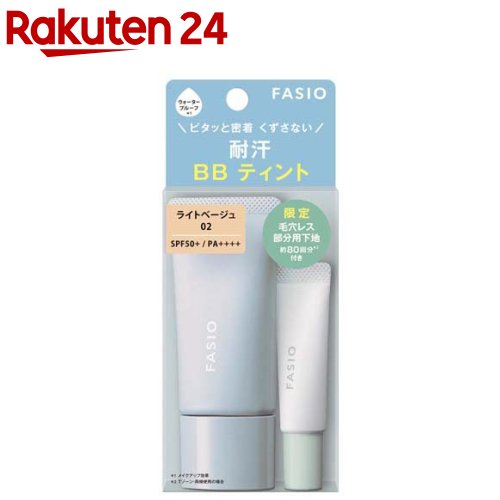 【楽天市場】ファシオ エアリーステイ BB ティント UV キット 02(1セット)【fasio(ファシオ)】：楽天24