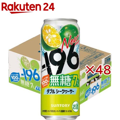 【楽天市場】-196無糖 ダブルシークヮーサー ALC.7％(24本×2セット(1本500ml))【-196度 ストロングゼロ】：楽天24