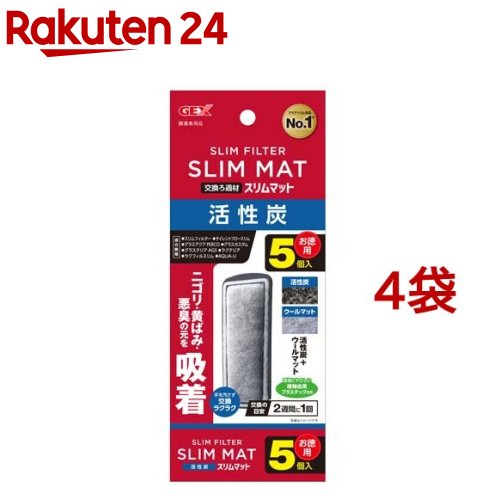 【楽天市場】活性炭スリムマット(5個入*4袋セット)：楽天24