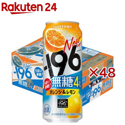 【楽天市場】サントリー チューハイ -196 イチキューロク 無糖 オレンジ＆レモン(24本×2セット(1本500ml))【-196度 ストロングゼロ】：楽天24