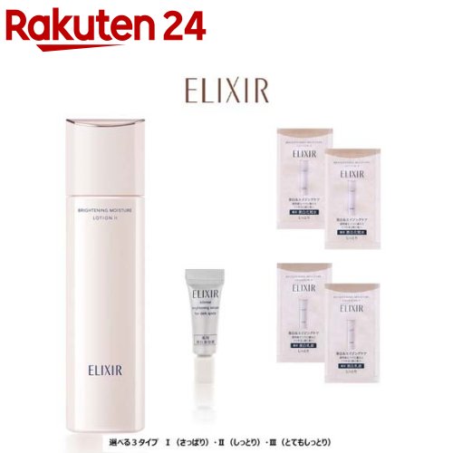 【楽天市場】エリクシール ブライトニング ローション WT I II III 化粧水 小型美容液付(170ml)【エリクシール ホワイト(ELIXIR WHITE)】：楽天24