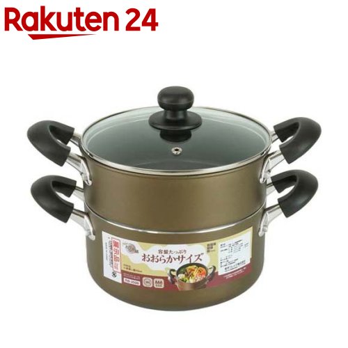 【楽天市場】おおらか鍋 IH対応 二段蒸し器 20cm RB-2509(1個)：楽天24