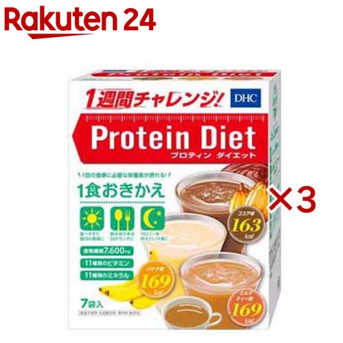 【楽天市場】DHC プロティンダイエット2(7袋入×3セット(1袋50g))【DHCサプリメント 代替食】：楽天24
