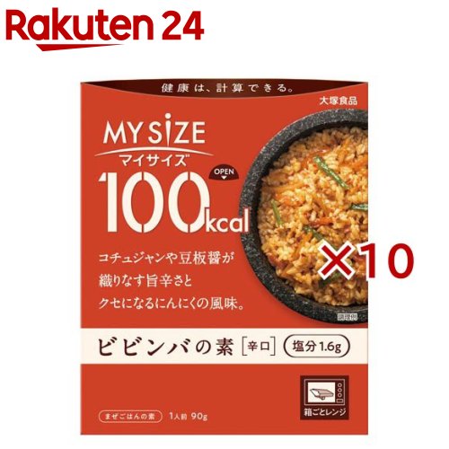 【楽天市場】マイサイズ 100kcal ビビンバの素 カロリーコントロール(90g×10セット)【マイサイズ】[レトルト カロリー レンジ 時短 塩分 備蓄]：楽天24
