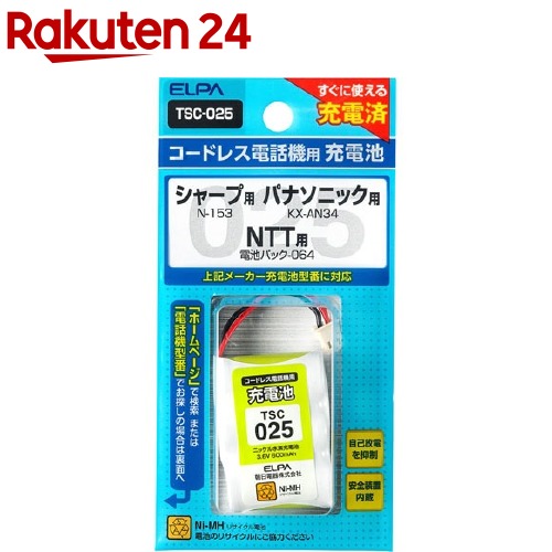 【楽天市場】電話機用充電池 TSC-025(1コ)【エルパ(ELPA)】：楽天24
