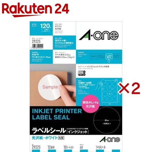 【楽天市場】3M エーワン ラベル シール (インクジェット) 光沢紙 A4 12面 丸型 直径60mm 29225(10シート×2セット ...