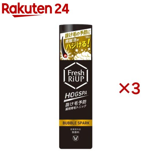【楽天市場】フレッシュリアップ ホグスパ HOGSPA バブルスパーク(135g×3セット)【リアップ】：楽天24