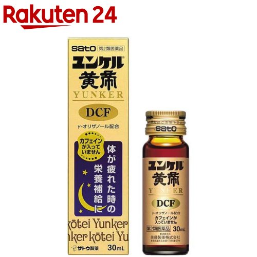 【楽天市場】【第2類医薬品】ユンケル黄帝DCF(30ml)【ユンケル】：楽天24
