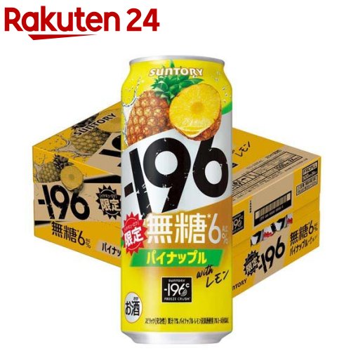 【楽天市場】【企画品】サントリー -196 無糖 パイナップルwithレモン(500ml×24本入)【-196度 ストロングゼロ】：楽天24