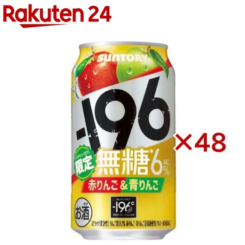 【楽天市場】-196無糖＜赤りんご＆青りんご＞(24本入×2セット(1本350ml))：楽天24
