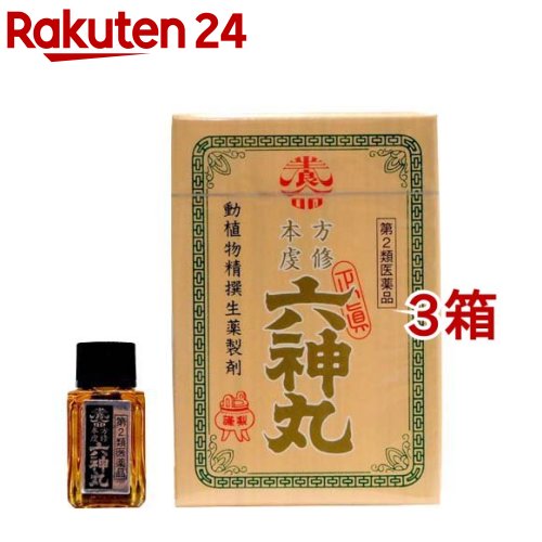 【楽天市場】【第2類医薬品】本方虔修六神丸(56粒*3箱セット)：楽天24