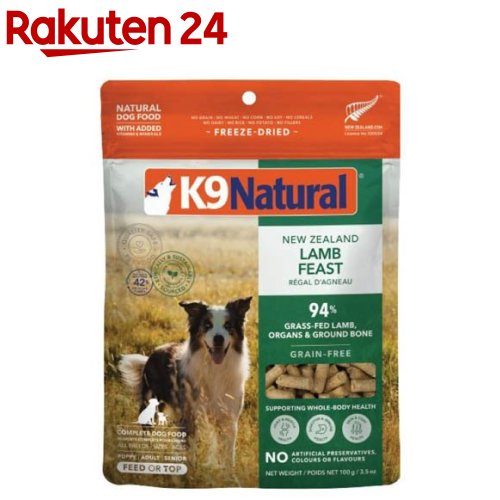 【楽天市場】K9 Natural フリーズドライ ラム・フィースト(100g)：楽天24