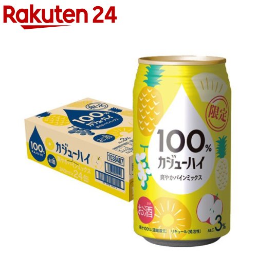 【楽天市場】【企画品】100％カジューハイ 爽やかパインミックス 果汁100％(340ml×24本)【カジューハイ】：楽天24