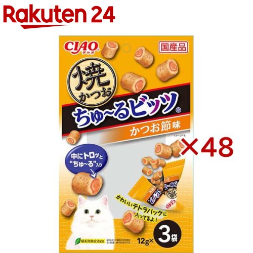 【楽天市場】CIAO焼かつおちゅ～るビッツ かつお節味(3袋入×48セット(1袋12g))：楽天24