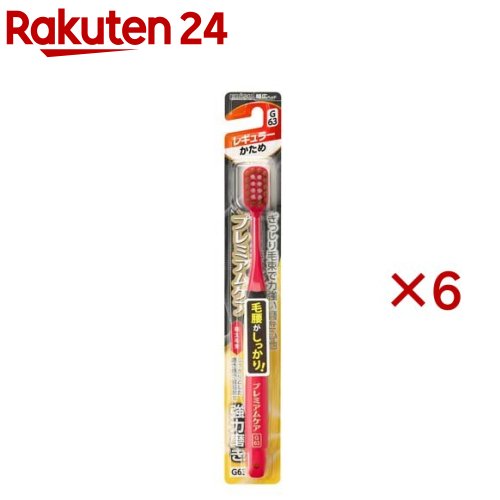 【楽天市場】プレミアムケアハブラシ・強力磨き・レギュラー かため(6セット)【プレミアムケアハブラシ】：楽天24