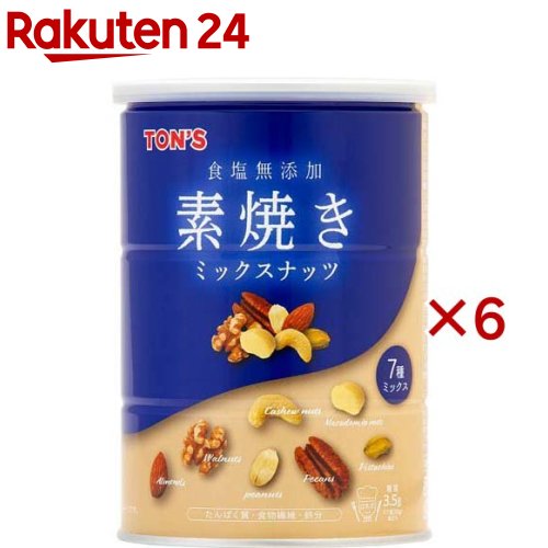 【楽天市場】TON'S 食塩無添加 素焼きミックスナッツ缶(350g×6セット)【TON'S】：楽天24