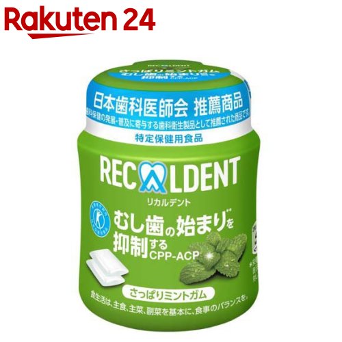 【楽天市場】リカルデント さっぱりミントガム ボトル(135.2g)【リカルデント(Recaldent)】：楽天24