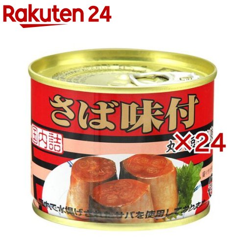 【楽天市場】キョクヨー さば味付(190g×24セット)：楽天24