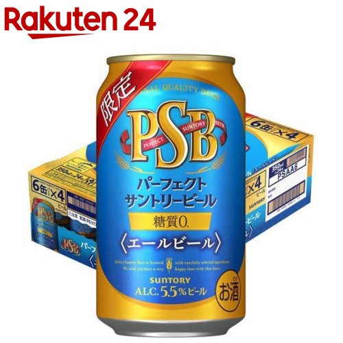 【楽天市場】【企画品】サントリービール パーフェクトサントリービール エールビール(350ml×24本入)【パーフェクトサントリービール(PSB)】：楽天24