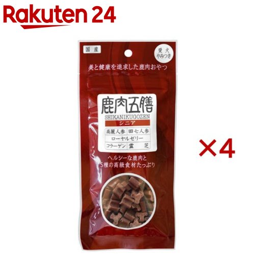 【楽天市場】鹿肉五膳 シニア(50g×4セット)：楽天24